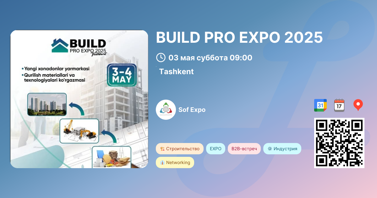 BUILD PRO EXPO 2025 | MyLinkpro