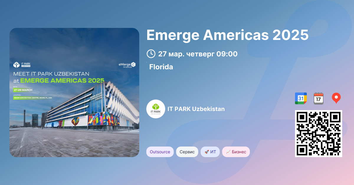 Emerge Americas 2025 | MyLinkpro